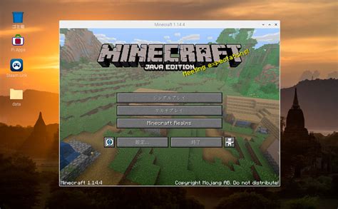 ラズパイで動く、マイクラjava版。x11 Lifelog