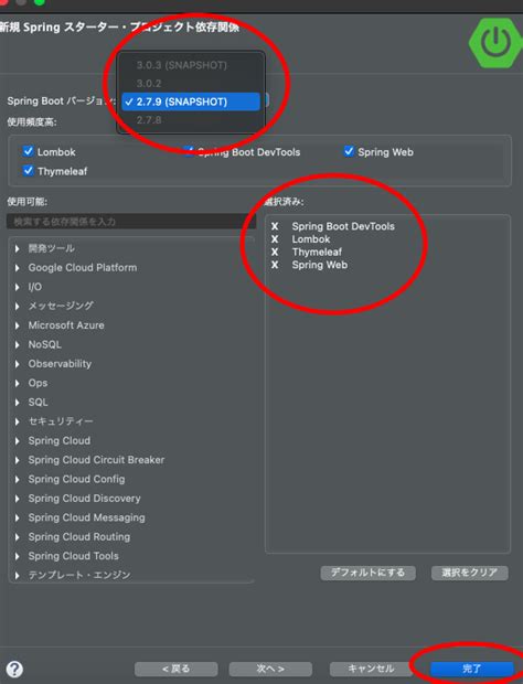 【springboot】macでeclipseエクリプスの環境構築を行う方法ご紹介。〜 Helloworldまで