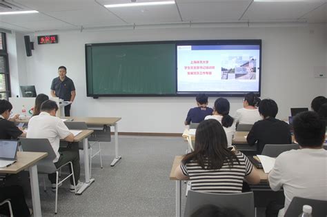 高校发展党员工作实务——学生党支部书记培训班第二讲顺利开展 上海体育大学党委组织部（党校）、统战部、人才工作办公室