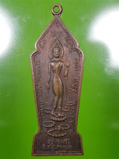 พระเครื่องเมืองอุตรดิตถ์ พระแท่นศิลาอาสน์ เหรียญเราจะเดินตามพระอริยเจ้า เนื้อทองแดง อ ุตรดิตถ์