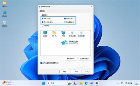 教你Win11隐藏桌面 任务栏图标的简单操作 纯净版系统