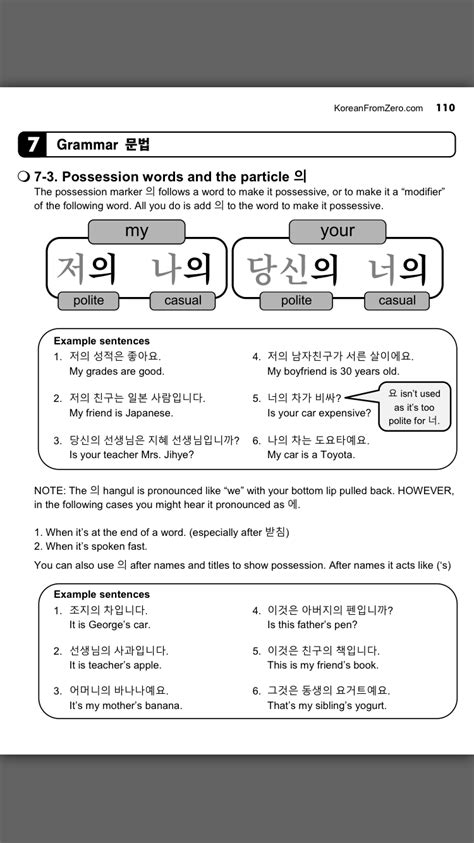 Pin By Makyla On Korean Language Korean Words Learning Korean Words