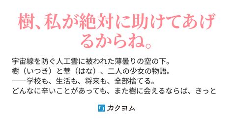 また君に会うために（mado） カクヨム