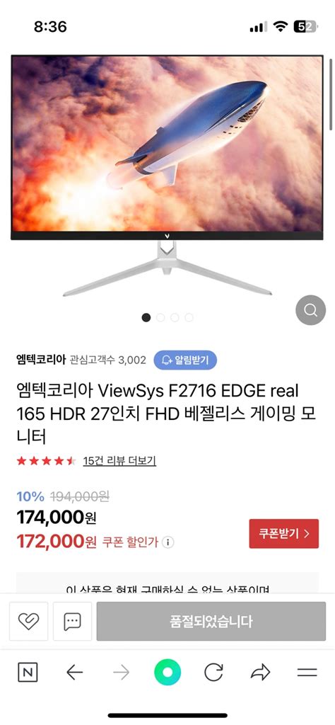 엠텍 모니터 27인치 165헤르츠 당근 중고거래