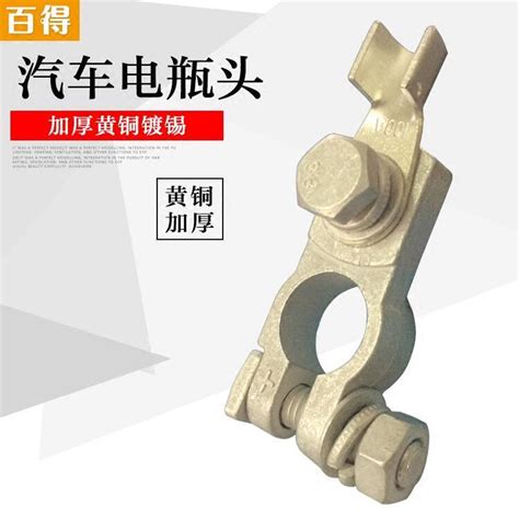 快速出貨 精品黃銅鍍錫汽車電瓶樁頭 汽車電池接線頭 貨車電瓶接線夾卡子 露天市集 全台最大的網路購物市集