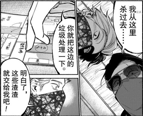 風之水 On Twitter 岳母太強了w 這格還以為是槍戰 極主夫道 107