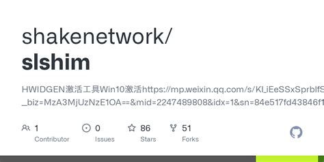 Github Shakenetwork Slshim Hwidgen Win Https Mp Weixin Qq