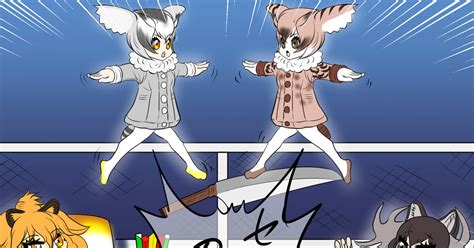 けものフレンズ はかせ「料理対決をはじめるのです」 もじのくまさんのイラスト Pixiv