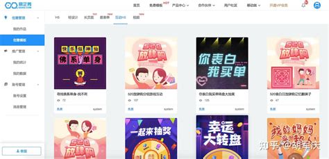 如何用易企秀h5自带小功能做用户促活运营？ 知乎