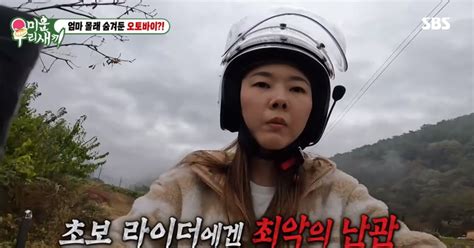 한혜진 오토바이 타다 사고母 일 저질렀네 걱정 미우새