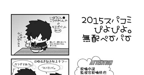 Psycho Pass 2015スパコミ無配ペーパー そらぽのマンガ 漫画 狡噛慎也 狡噛受 Pixiv