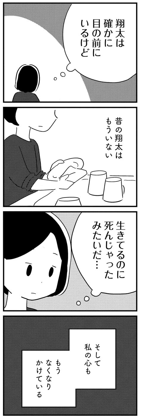45歳で、夫は認知症になった。だんだん別人になっていく家族と、どう向き合う？『夫が私を忘れる日まで』著者に聞きました（画像191 192