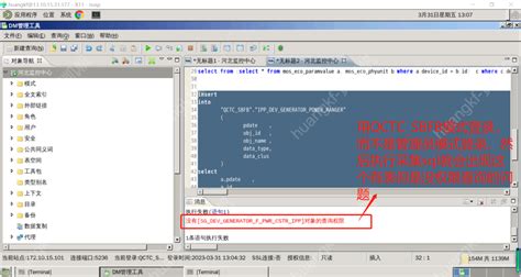 （达梦数据库）我sql查询访问别的的数据库出现没有权限的问题，怎么解决这个问题呢？ 秋名山滴 博客园