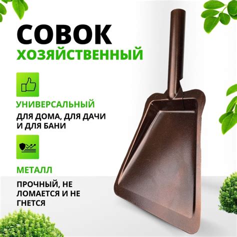 Совок металлический для мусора купить по низкой цене в интернет ...