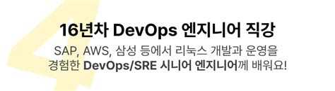 실무 초밀착 리눅스 클라우드 환경 운영부터 성능분석까지 패스트캠퍼스