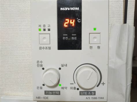 보일러 온도 조절기 사용법 경동나비엔 린나이 귀뚜라미 온돌 실내 예약 외출 네이버 블로그