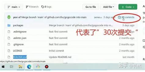 Git 和git Hub以及简单使用方法 知乎