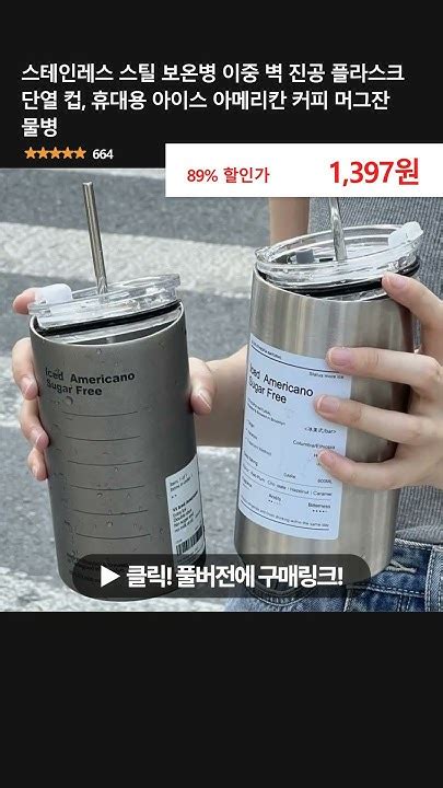 스테인레스 스틸 보온병 이중 벽 진공 플라스크 단열 컵 휴대용 아이스 아메리칸 커피 머그잔 물병 Youtube