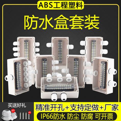 Monitoring Outdoor Waterproof Junction Box With Terminal Abs Plastic Power Cable Outdoor Sealed