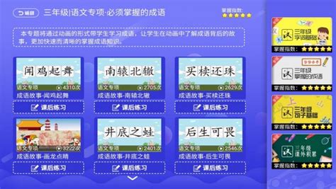小学语文数学英语同步app最新版下载 小学语文数学英语同步免费下载v613 It168下载站
