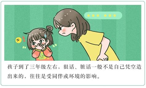 注意了，当孩子说脏话、狠话时家长要这样做妈妈语言情绪