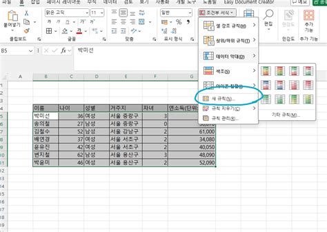 엑셀10조건부 서식 수식 사용해보기and 여러 개 조건 설정하기