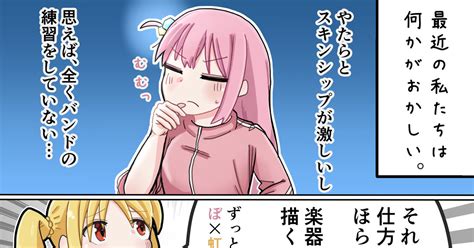 ぼっち・ざ・ろっく こっちに気づいた虹夏ちゃん またたびよりのイラスト Pixiv