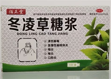 佰正堂冬凌草糖浆价格对比 兔灵