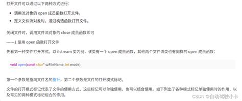 C 文件操作 文本文件 读取和打开文件方法详解c打开文件 Csdn博客