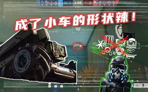 【彩虹六号brava教学】罪大恶极新干员！牛头人是没有好下场的！防守终将把她带走 乔伊奥斯托雷 乔伊奥斯托雷 哔哩哔哩视频