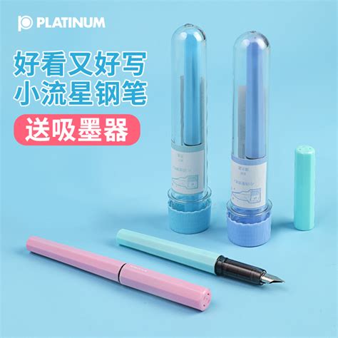日本platinum白金小流星钢笔2019新学生练字马卡龙彩色钢笔虎窝淘
