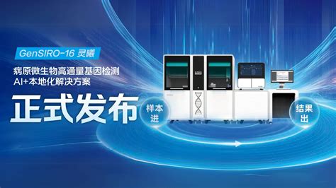 全新出发！华常康®粪便dna甲基化检测助力肠道健康