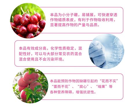 绿陇朋流体硼肥叶面肥液体硼促花促果花芽分化防落果硼肥农用肥料 农查查