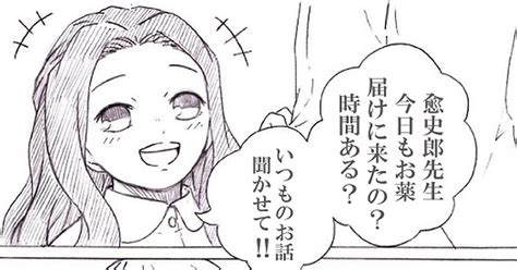 鬼滅の刃 いつまでも、俺はあなたに恋をする 木咲朝日のマンガ 愈史郎 珠世 茶々丸 Pixiv