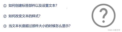 LVGL label标签控件 lvgl label CSDN博客