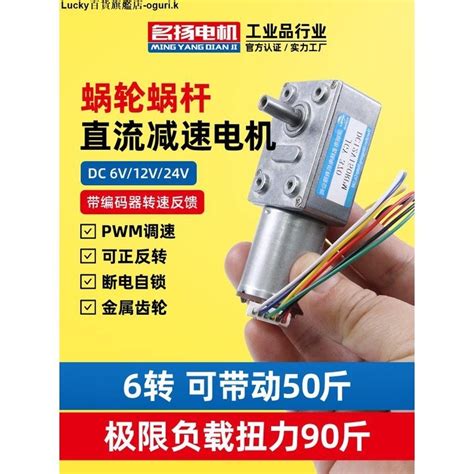 帶編碼器蝸輪蝸桿直流減速電機12v24v6v名揚電機jgy370慢速小馬達 Ogurik Huihiojd 蝦皮購物