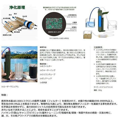【楽天市場】【スーパーsale10 Off】サバイバルフィルター アウトドア用浄水 携帯用浄水器 ポータブル水フィルター 濾過8000リットル