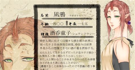 妖宴】 【妖宴】凪鴉【妖怪】 しらたまのイラスト Pixiv