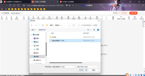 关于markdown文件的处理【笔记】md转word Csdn博客