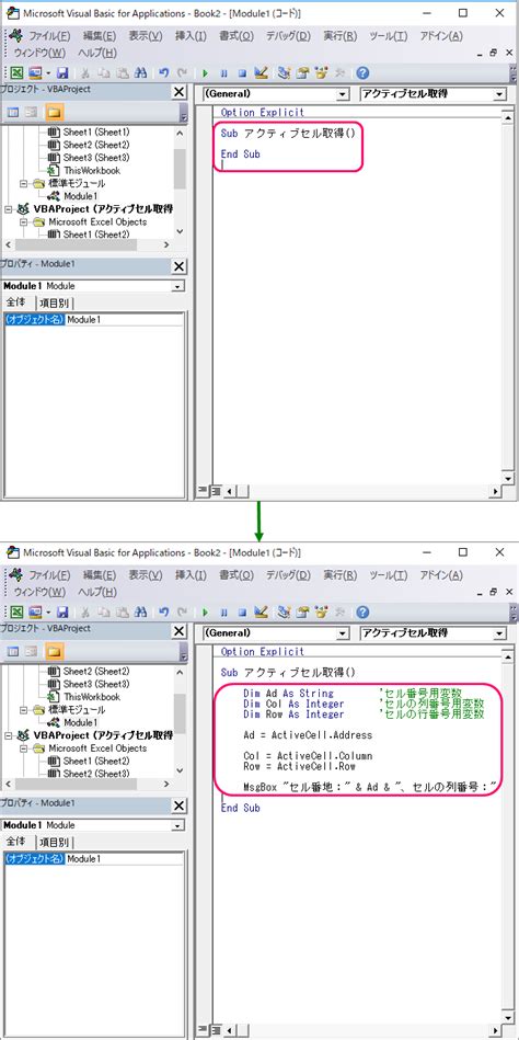 【excel Vba】アクティブセルの位置を取得するには？ きままブログ
