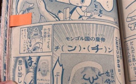 Чингис хааныг доромжилж зурсан сэтгүүл уучлалт гуйжээ