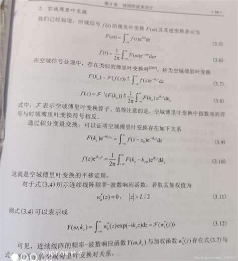 读优化阵列信号处理 窄带部分读书笔记 csdn博客