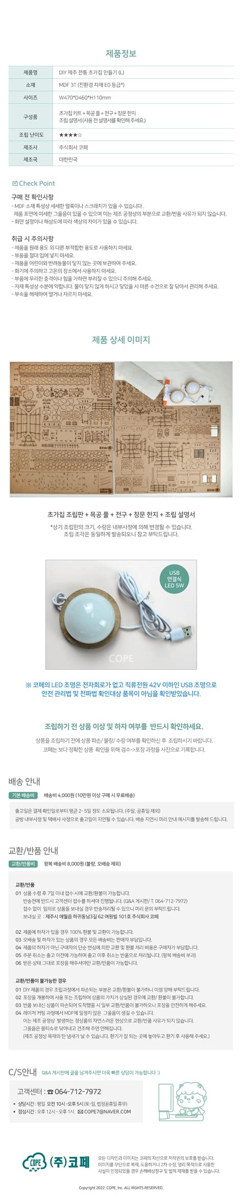 DIY 제주 전통 초가집 만들기 L 제주도 공공플랫폼 탐나오
