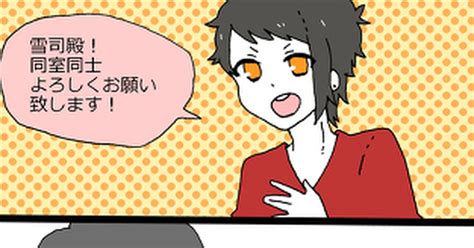 ぴくgm】 【ぴくgm】初めまして【交流】 胡麻＠企画垢のマンガ Pixiv