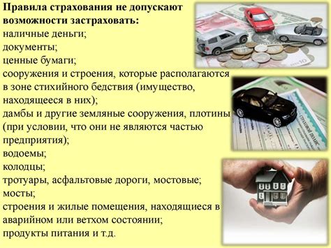 Виды страхования в современных условиях - online presentation