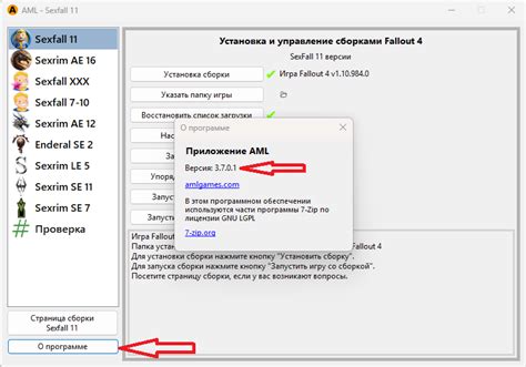 Установка Sexfall 11 12 версий Для сборок Falout 4 Инструкции по
