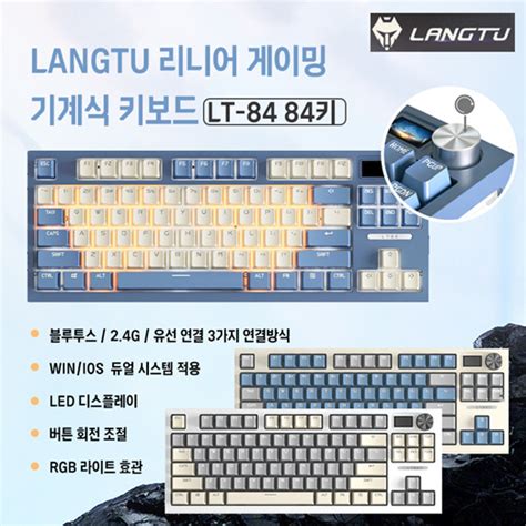Qoo Latest LANGTU LED Wireless Mechanical Keyboard LT Wired Computers Games