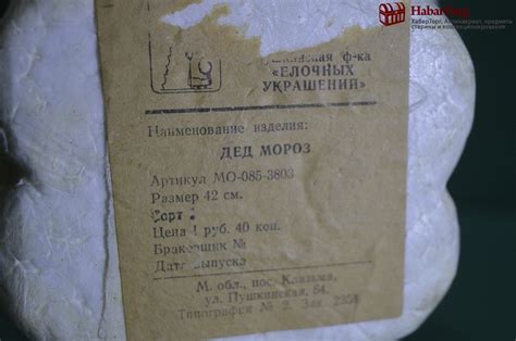 Купить Дед Мороз с мешком подарков Вата Папье маше Пушкинская фабрика СССР в интернет