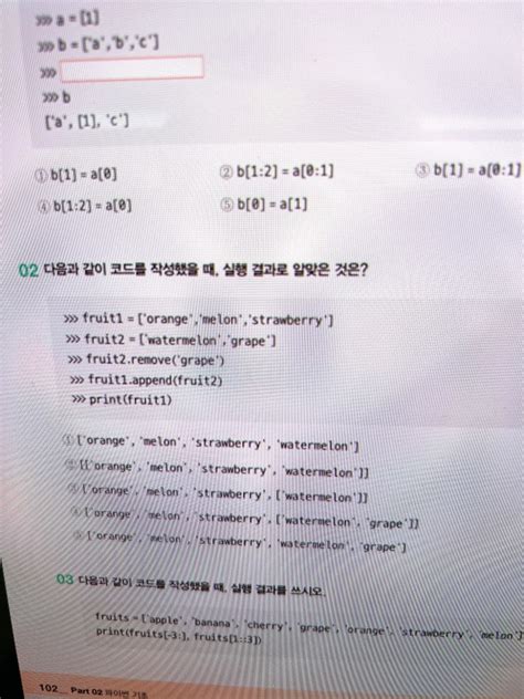 파이썬 문제 선지 질문입니다 지식in