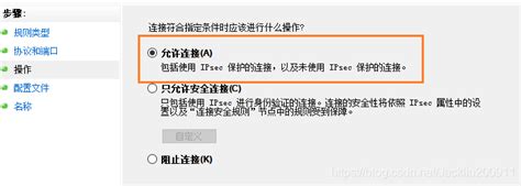 win10 （mstsc）局域网远程桌面连接，超全面设置。（附带，外网远程连接mstsc） csdn博客